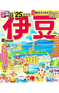 &nbsp;&nbsp;&nbsp; "るるぶ伊豆 ’25" の詳細 出版社: JTBパブリッシング レーベル: 作者: カナ: ルルブイズ / サイズ: 新書 関連商品リンク : JTBパブリッシング