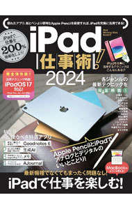 &nbsp;&nbsp;&nbsp; iPad仕事術！　2024 単行本 の詳細 出版社: スタンダーズ レーベル: 作者: 小原裕太 カナ: アイパッドシゴトジュツ2024 / オバラユウタ サイズ: 単行本 ISBN: 48663667...