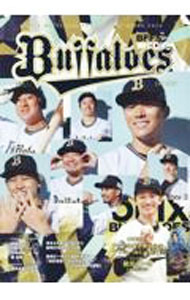 &nbsp;&nbsp;&nbsp; オリックス・バファローズパーフェクトガイド　2023　YEAR　BOOK 単行本 の詳細 出版社: オリックス野球クラブ レーベル: 作者: オリックス野球クラブ カナ: オリックスバファローズパーフェ...