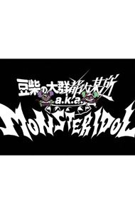 &nbsp;&nbsp;&nbsp; "【CD＋5Blu−ray　BOX・フォトブック付】わんダーらんど　初回生産限定盤" の詳細 発売元: エイベックス・ミュージック・クリエイティヴ株式会社 アーティスト名: 豆柴の大群都内某所　a．k．...