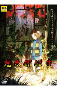 &nbsp;&nbsp;&nbsp; 鬼太郎誕生　ゲゲゲの謎 の詳細 発売元: ハピネットファントム・スタジオ カナ: キタロウタンジョウゲゲゲノナゾ / コガゴウ KOGA GO ディスク枚数: 1枚 品番: BIBA3624 リージョン...