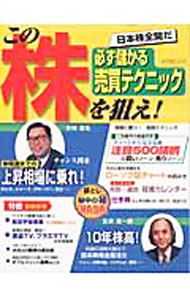 &nbsp;&nbsp;&nbsp; "この株を狙え！ " の詳細 出版社: 日本実業出版社 レーベル: エスカルゴムック 作者: 日本実業出版社 カナ: コノカブオネラエ / ニホンジツギョウシュッパンシャ サイズ: 単行本 関連商品リン...