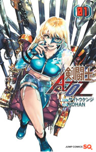 &nbsp;&nbsp;&nbsp; 剣闘士AtoZ 1 新書版 の詳細 出版社: 集英社 レーベル: ジャンプコミックス 作者: YOHAN カナ: ケントウシエートゥゼット / ヨハン サイズ: 新書版 ISBN: 9784088840...