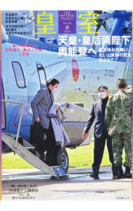 &nbsp;&nbsp;&nbsp; 皇室　（令和6年春） 単行本 の詳細 出版社: 扶桑社 レーベル: 作者: 扶桑社 カナ: コウシツ / フソウシャ サイズ: 単行本 ISBN: 4594622039 発売日: 2024/04/01 ...