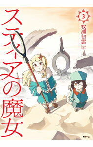 &nbsp;&nbsp;&nbsp; スティアの魔女 3 B6版 の詳細 出版社: KADOKAWA レーベル: MFコミックス 作者: 牧瀬初雲 カナ: スティアノマジョ / マキセショウン サイズ: B6版 ISBN: 97840468...