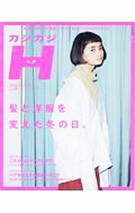 &nbsp;&nbsp;&nbsp; カジカジH　vol．57 単行本 の詳細 出版社: 交通タイムス社 レーベル: 作者: 交通タイムス社 カナ: カジカジエイチ57 / コウツウタイムスシャ サイズ: 単行本 ISBN: 9784865...