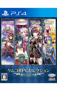 &nbsp;&nbsp;&nbsp; ケムコRPGセレクション　Vol．12 の詳細 メーカー: コトブキソリューション 機種名: プレイステーション4 ジャンル: ロールプレイング 品番: PLJM17358 カナ: ケムコアールピージー...