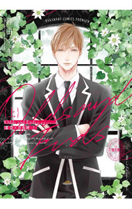 &nbsp;&nbsp;&nbsp; Odds　and　Ends　オッズ・アンド・エンズ　薬袋×奈良崎 上 B6版 の詳細 出版社: 白泉社 レーベル: 花丸コミックス 作者: 暮田マキネ カナ: オッズアンドエンズミナイカケルナラサキ /...