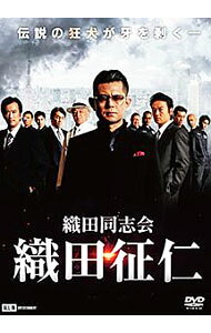 &nbsp;&nbsp;&nbsp; 織田同志会　織田征仁 の詳細 発売元: オールインエンタテインメント カナ: オダドウシカイオダセイジ / フジワラケンイチ ディスク枚数: 1枚 品番: DALI11618 リージョンコード: 2 発...