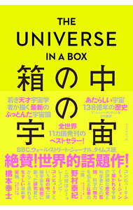 &nbsp;&nbsp;&nbsp; 箱の中の宇宙 単行本 の詳細 出版社: ダイヤモンド社 レーベル: 作者: PontzenAndrew カナ: ハコノナカノウチュウ / アンドリューポンチェン サイズ: 単行本 ISBN: 44781...