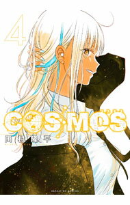 &nbsp;&nbsp;&nbsp; COSMOS 4 B6版 の詳細 出版社: 小学館 レーベル: サンデーGXコミックス 作者: 田村隆平 カナ: コスモス / タムラリュウヘイ サイズ: B6版 ISBN: 9784091578341...