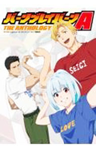 &nbsp;&nbsp;&nbsp; 勇気爆発バーンブレイバーンA　−THE　ANTHOLOGY− 1 変型版 の詳細 出版社: KADOKAWA レーベル: 単行本コミックス 作者: アンソロジー カナ: ユウキバクハツバーンブレイバーン...