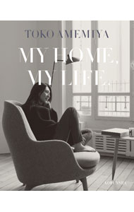 &nbsp;&nbsp;&nbsp; MY　HOME，MY　LIFE 単行本 の詳細 出版社: 光文社 レーベル: 作者: 雨宮塔子 カナ: マイホームマイライフ / アメミヤトウコ サイズ: 単行本 ISBN: 4334104351 発売...