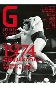 &nbsp;&nbsp;&nbsp; G　SPIRITS　Vol．73 単行本 の詳細 出版社: 辰巳出版 レーベル: 作者: 辰巳出版 カナ: ジースピリッツ73 / タツミシュッパン サイズ: 単行本 ISBN: 4777831883 ...