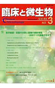 &nbsp;&nbsp;&nbsp; 臨床と微生物　Vol．45No．3（2018年5月） 単行本 の詳細 出版社: 近代出版 レーベル: 作者: 近代出版 カナ: リンショウトビセイブツ4532018ネン5ガツ / キンダイシュッパン サ...