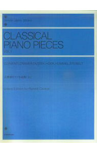 &nbsp;&nbsp;&nbsp; 古典派ピアノ小品集　［上］　解説付 単行本 の詳細 出版社: 全音楽譜出版社 レーベル: 作者: ロナルド・カヴァイエ カナ: コテンハピアノショウヒンシュウジョウ / ロナルドカヴァイエ サイズ: 単...