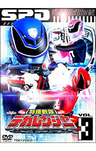 &nbsp;&nbsp;&nbsp; 特捜戦隊デカレンジャー　VOL．3 の詳細 発売元: 東映ビデオ（株） カナ: トクソウセンタイデカレンジヤ− / タイネイリユウジ ディスク枚数: 1枚 品番: DSTD6743 リージョンコード: ...