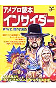 &nbsp;&nbsp;&nbsp; アメプロ読本インサイダー 単行本 の詳細 出版社: 洋泉社 レーベル: 43 作者: 黒須田守 カナ: アメプロドクホンインサイダー / クロスダマモル サイズ: 単行本 ISBN: 489691875...