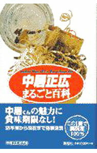 &nbsp;&nbsp;&nbsp; 中居正広まるごと百科 新書 の詳細 出版社: 鹿砦社 レーベル: 作者: 中居正広研究会 カナ: ナカイマサヒロマルゴトヒャッカ / ナカイマサヒロケンキュウカイ サイズ: 新書 ISBN: 48463...