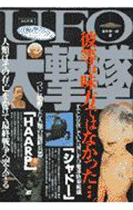 &nbsp;&nbsp;&nbsp; UFO大撃墜 単行本 の詳細 出版社: ぶんか社 レーベル: 作者: 並木伸一郎 カナ: ユーフォーダイゲキツイ / ナミキシンイチロウ サイズ: 単行本 ISBN: 4821105772 発売日: 1...