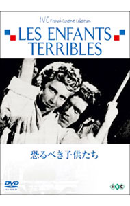 &nbsp;&nbsp;&nbsp; 恐るべき子供たち の詳細 発売元: アイ・ヴィー・シー カナ: オソルベキコドモタチ LES ENFANTS TERRIBLES / ジャンコクトー ディスク枚数: 1枚 品番: IVCF5003 リー...