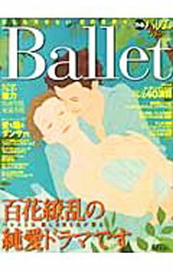 &nbsp;&nbsp;&nbsp; ぴあバレエワンダーランド 単行本 の詳細 出版社: ぴあ レーベル: カルチャームックシリーズ 作者: カナ: ピアバレエワンダーランド / サイズ: 単行本 ISBN: 4835605519 発売日:...