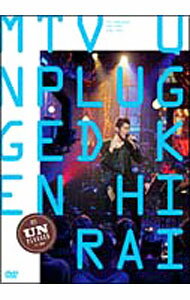 &nbsp;&nbsp;&nbsp; MTV　UNPLUGGED　KEN　HIRAI の詳細 発売元: ソニー・ミュージック カナ: エムティーヴイアンプラグドケンヒライ / ヒライケン HIRAI KEN ディスク枚数: 1枚 品番: D...