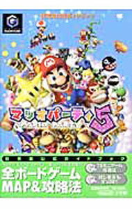 &nbsp;&nbsp;&nbsp; マリオパーティ5 単行本 の詳細 出版社: 小学館 レーベル: ゲームキューブ 作者: 小学館 カナ: マリオパーティ5 / ショウガクカン サイズ: 単行本 ISBN: 4091061443 発売日:...