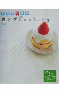 &nbsp;&nbsp;&nbsp; 伊東家の食卓裏ワザCooking Vol．2 単行本 の詳細 出版社: 日本テレビ放送網 レーベル: 作者: 日本テレビ放送網 カナ: イトウケノショクタクウラワザクッキング / ニホンテレビホウソウモ...