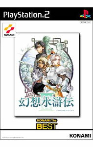 &nbsp;&nbsp;&nbsp; 幻想水滸伝III　KONAMI　The　BEST の詳細 メーカー: コナミデジタルエンタテインメント 機種名: プレイステーション2 ジャンル: ロールプレイング 品番: SLPM65305 カナ: ...
