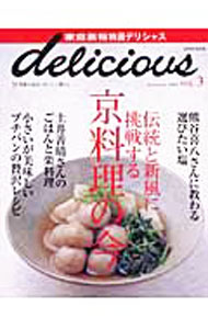 &nbsp;&nbsp;&nbsp; 家庭画報特選デリシャス Vol．3（2004autumn） 単行本 の詳細 出版社: 世界文化社 レーベル: 作者: カナ: カテイガホウトクセンデリシャス / サイズ: 単行本 ISBN: 44180...