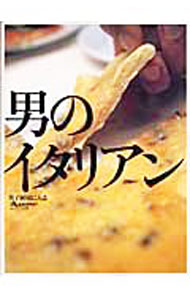 &nbsp;&nbsp;&nbsp; 男のイタリアン 単行本 の詳細 出版社: オレンジページ レーベル: 作者: カナ: オトコノイタリアン / サイズ: 単行本 ISBN: 487303325X 発売日: 2004/12/01 関連商品...