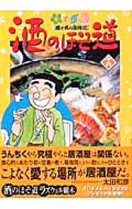 &nbsp;&nbsp;&nbsp; 酒のほそ道 16 B6版 の詳細 出版社: 日本文芸社 レーベル: NICHIBUN　COMICS 作者: ラズウェル細木 カナ: サケノホソミチ / ラズウェルホソキ サイズ: B6版 ISBN: 4...