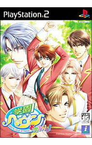 &nbsp;&nbsp;&nbsp; 学園ヘヴン　おかわりっ！ の詳細 メーカー: インターチャネル 機種名: プレイステーション2 ジャンル: アドベンチャー 品番: SLPM62597 カナ: ガクエンヘヴンオカワリッ 発売日: 200...