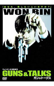 &nbsp;&nbsp;&nbsp; ガン＆トークス　初回限定版 の詳細 付属品: 特典DVD・2ポストカード・ブックレット付 発売元: ケングルーヴ カナ: ガンアンドトークスショカイゲンテイバン / チャンジン ディスク枚数: 2枚 品...