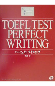 &nbsp;&nbsp;&nbsp; TOEFLテストパーフェクトライティング 単行本 の詳細 出版社: 旺文社 レーベル: 作者: 神部孝 カナ: トーフルテストパーフェクトライティング / カンベタカシ サイズ: 単行本 ISBN: 4...