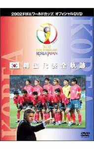 &nbsp;&nbsp;&nbsp; 韓国代表全軌跡 の詳細 発売元: GAGA　Communications／CREATIVE　AXA／AMUSE　PICTURES カナ: カンコクダイヒョウゼンキセキ / スポーツカクトウギ ディスク枚...