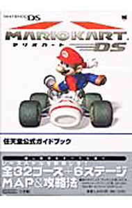 &nbsp;&nbsp;&nbsp; マリオカートDS任天堂公式ガイドブック 単行本 の詳細 出版社: 小学館 レーベル: 作者: 小学館 カナ: マリオカートディーエスニンテンドウコウシキガイドブック / ショウガクカン サイズ: 単行本...