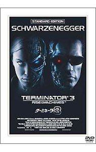&nbsp;&nbsp;&nbsp; ターミネーター3　スタンダード・エディション の詳細 発売元: 東宝東和 カナ: ターミネーター3スタンダードエディション TERMINATOR 3 : RISE OF THE MACHINES / ジ...