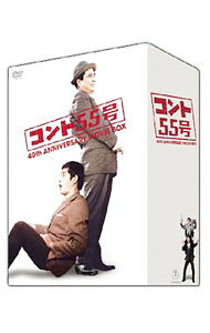 &nbsp;&nbsp;&nbsp; コント55号結成40周年記念　ムービーBOX の詳細 付属品: ブックレット・解説書付 発売元: 東宝 カナ: コント55ゴウケッセイ40シュウネンキネンムービーボックス / ワダヨシノリ ディスク枚数...