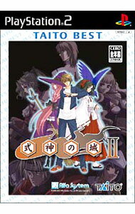 &nbsp;&nbsp;&nbsp; 式神の城II　TAITO　BEST の詳細 メーカー: タイトー 機種名: プレイステーション2 ジャンル: シューティング 品番: TCPS10112 カナ: シキガミノシロ2タイトーベストレンカバン...