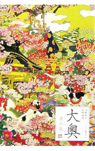 &nbsp;&nbsp;&nbsp; 大奥−華の乱− 単行本 の詳細 出版社: 角川書店 レーベル: 作者: 横寺平助 カナ: オオオクハナノラン / ヨコデラヘイスケ サイズ: 単行本 ISBN: 404873671X 発売日: 2005...
