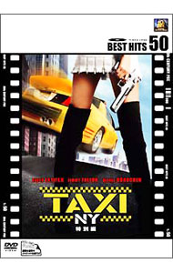 &nbsp;&nbsp;&nbsp; TAXI　NY　特別編 の詳細 発売元: 20世紀フォックスホームエンターテイメントジャパン カナ: タクシーニューヨークトクベツヘン / ティムストーリー ディスク枚数: 1枚 品番: FXBNJ27...