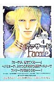 &nbsp;&nbsp;&nbsp; ファサード 4 文庫版 の詳細 出版社: 新書館 レーベル: ウィングス文庫 作者: 篠原烏童 カナ: ファサード / シノハラウドウ サイズ: 文庫版 ISBN: 4403500846 発売日: 20...