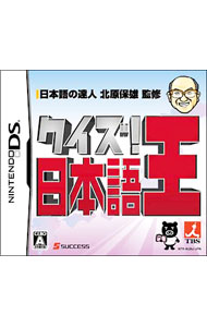 &nbsp;&nbsp;&nbsp; クイズ！　日本語王 の詳細 メーカー: サクセス 機種名: NINTENDO　DS ジャンル: その他 品番: NTRPAQNJ カナ: クイズニホンゴオウ 発売日: 2006/12/14 関連商品リン...