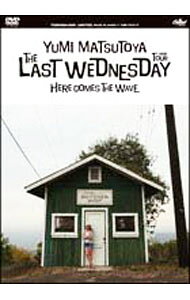 &nbsp;&nbsp;&nbsp; THE　LAST　WEDNESDAY　TOUR　2006−HERE　COMES　THE　WAVE− の詳細 発売元: 東芝EMI カナ: ザラストウェンズデイツアー2006ヒアカムズザウェイヴ THE ...