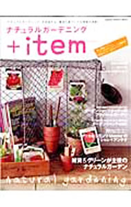 &nbsp;&nbsp;&nbsp; ナチュラルガーデニング＋item 単行本 の詳細 出版社: 学研 レーベル: Gakken　Interior　Mook 作者: カナ: ナチュラルガーデニングプラスアイテム / サイズ: 単行本 ISB...