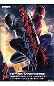 &nbsp;&nbsp;&nbsp; スパイダーマンインサイダー 単行本 の詳細 出版社: 洋泉社 レーベル: 洋泉社MOOK 作者: カナ: スパイダーマンインサイダー / サイズ: 単行本 ISBN: 9784862481474 発売日...