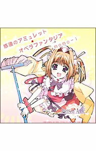 &nbsp;&nbsp;&nbsp; 【CD＋DVD】「プリズム・アーク」オープニング主題歌−悠遠のアミュレット｜エンディングテーマ−オペラファンタジア の詳細 発売元: メディアファクトリー アーティスト名: momo−i カナ: プリズ...