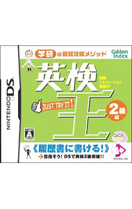 &nbsp;&nbsp;&nbsp; 英検王　2級編 の詳細 メーカー: ETC 機種名: NINTENDO　DS ジャンル: その他 品番: NTRPYEZJ カナ: エイケンオウニキュウヘン 発売日: 2008/03/06 関連商品リン...